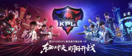 kpl2020秋季赛海报,2020kpl春季赛海报,kpl2020秋季赛季后赛_大山谷图库